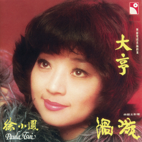 Stream Ou Li Xian Sheng by Paula Tsui | Listen online for free on ...