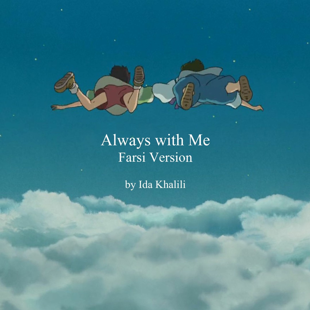 Stream Always with Me by IDAFolk | Listen online for free on SoundCloud