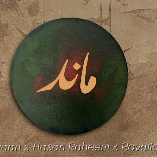 Stream New Hindi Songs 2025 | Listen to Bayaan Songs playlist online ...