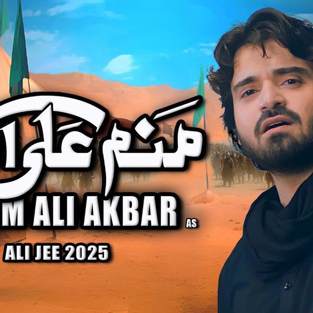 Stream Manam Ali Akbar Ali Jee 2025 1447 (Persian) by Lashari's ♪ | Listen online for free on ...