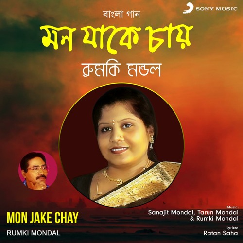 Stream Ami Ekla by Rumki Mondal | Listen online for free on SoundCloud