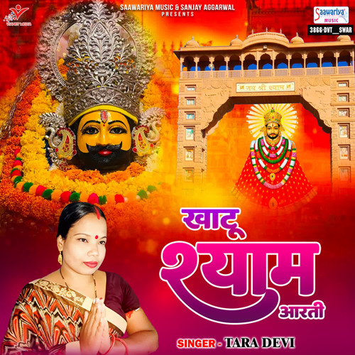 Stream Tara Devi | Listen to Khatu Shyam Aarti playlist online for free ...