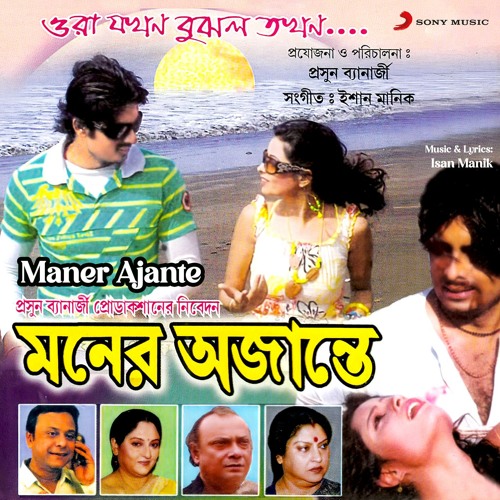 Stream Ei Asore Peyechi Moner Moto by Isan Manik | Listen online for ...