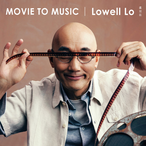 Stream 一生所愛 (《大話西遊之仙履奇緣》 電影插曲) [feat. Alison Lau] by Lowell Lo | Listen ...