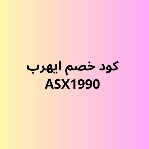 Stream Hala Mohammad | Listen to قصص رون💫 playlist online for free on ...
