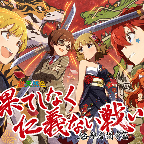 Stream Kyouki Ranbu - Kyouki Ranbu - Julia, Momoko, Tamaki, Hinata, and ...