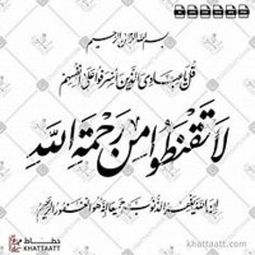 Stream السيخ ياسر الدوسري سورة المائدة by Emad Awad 10 | Listen online ...