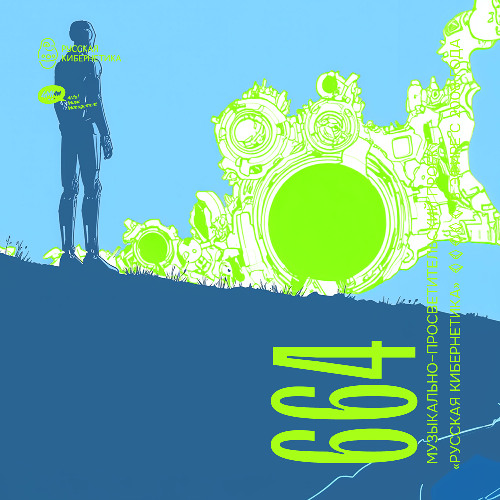 Stream Russian Cybernetics 664 (23.04.2025) — Evgeny Svalov (4Mal), Alexander Kireev by Russian ...