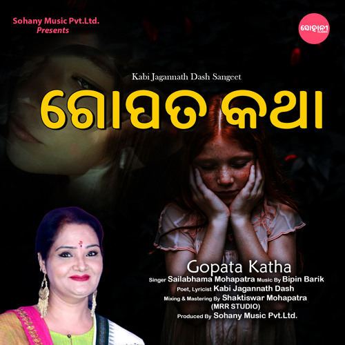 Stream Gopata Katha by Sailabhama Mohapatra | Listen online for free on ...