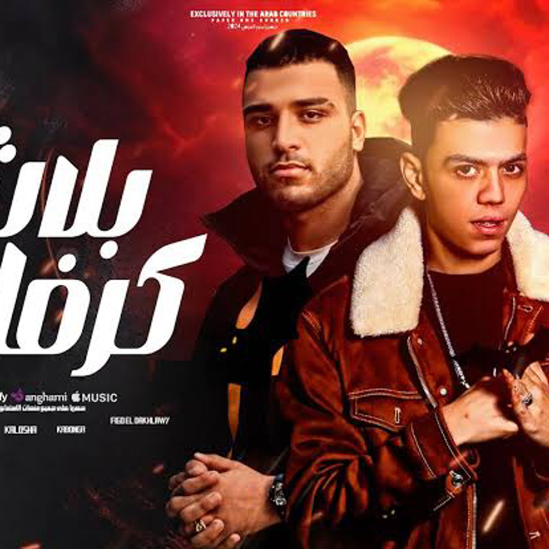 Stream Omar Amin | Listen to اا playlist online for free on SoundCloud