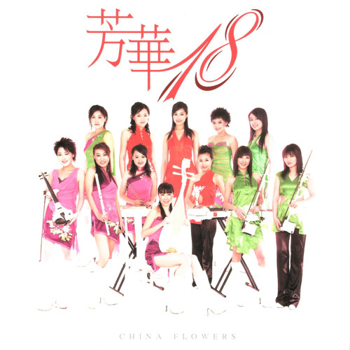 Stream MELODY: Yi Feng Qing Shu/ Xiao Cheng Gu Shi/ Man Bu Ren Sheng Lu ...