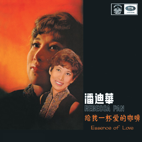 Stream Su Zhou He Bian by Rebecca Pan | Listen online for free on ...