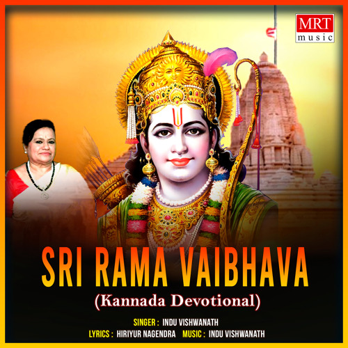 Stream Rama Rama Raghurama by Indu Vishwanath | Listen online for free ...