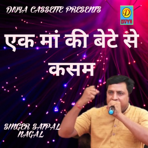 Stream Ek Maa Ki Bete Se Kasam Haryanvi By Satpal Nagal Listen 9037