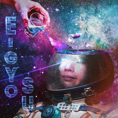 Stream professor lee | Listen to !@#$ playlist online for free on ...