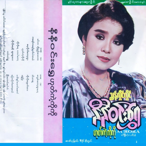 Stream Min Ka To Yee Sar Lar by Ni Ni Win Shwe | Listen online for free on SoundCloud