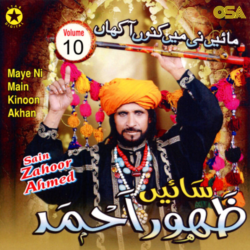 Stream Sain Zahoor Ahmed | Listen to Maye Ni Main Kinoon Akhan, Vol. 10 ...
