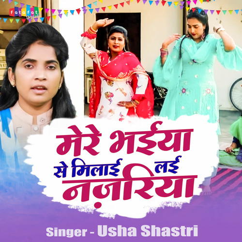 Stream Mere Bhaiya Se Milai Lai Najariya (Hindi) by Usha Shastri ...