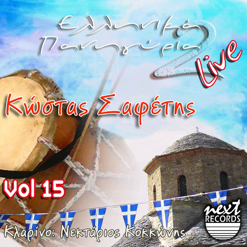 Stream Kostas Safetis | Listen to Elliniko Panigiri Vol15 playlist ...