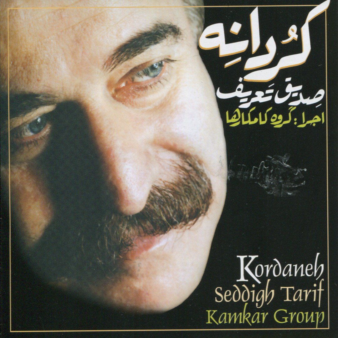 Stream Sedigh Tarif | Listen to Kordaneh (Iranian Kurdish Music ...