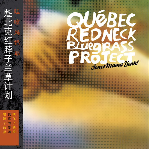 Stream Chu ben plus cool su'a brosse by Québec Redneck Bluegrass Project | Listen online for ...