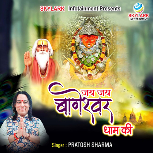Stream Pratosh Sharma | Listen to Jai Jai Bageshwar Dham Ki playlist ...