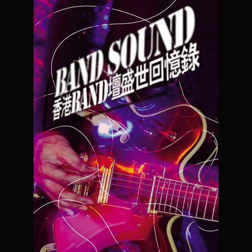 Stream Beyond | Listen to Band Sound - Xiang Gang BAND Tan Sheng Shi ...