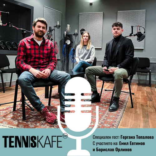 Stream episode Подкастът Tennis Café с гост Гери Топалова by Tenniskafe.com podcast | Listen ...