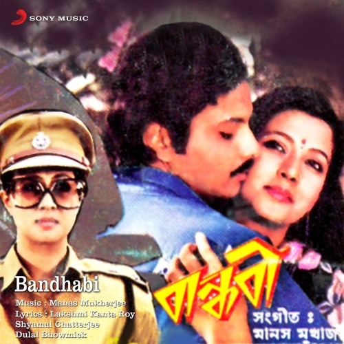 Stream Manas Mukherjee | Listen to Bandhabi (Original Motion Picture ...