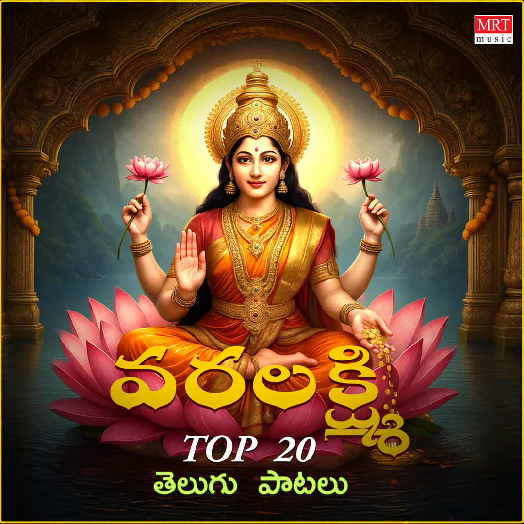 Stream P. Susheela | Listen to Varalakshmi Top 20 Telugu Patalu ...