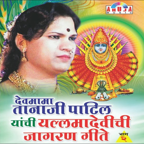 Stream Aaj Mi Namila Gan by Tanaji Patil | Listen online for free on ...