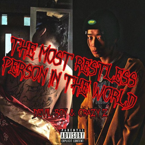 Stream 世界上最不安分的人（The most restless person in the world） by DEVIL BOY ...