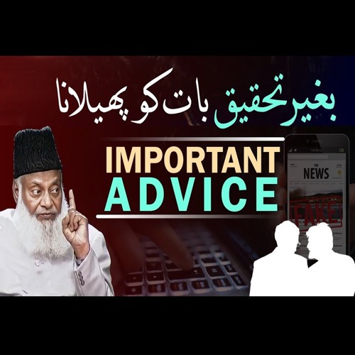 Listen to playlists featuring Fake News | How False News Can Spread ... Listen to playlists featuring Fake News | How False News Can Spread ...