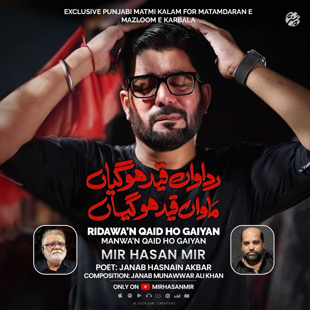 Stream Ridawan Qaid Hogayiyan Maawan Qaid Hogayiaan -- Mir Hasan Mir ...