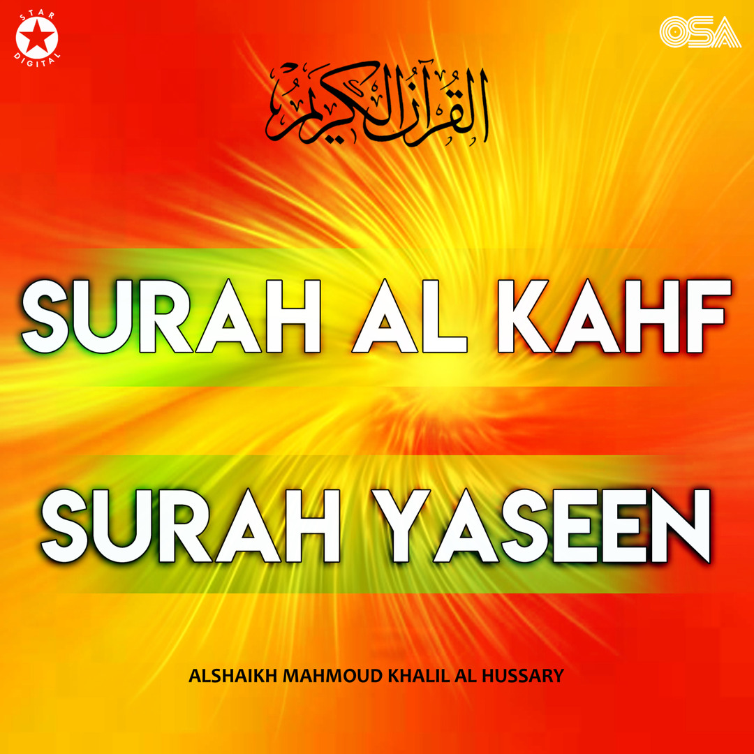 Stream Surah Al Kahf by Alshaikh Mahmoud Khalil Al Hussary | Listen ...