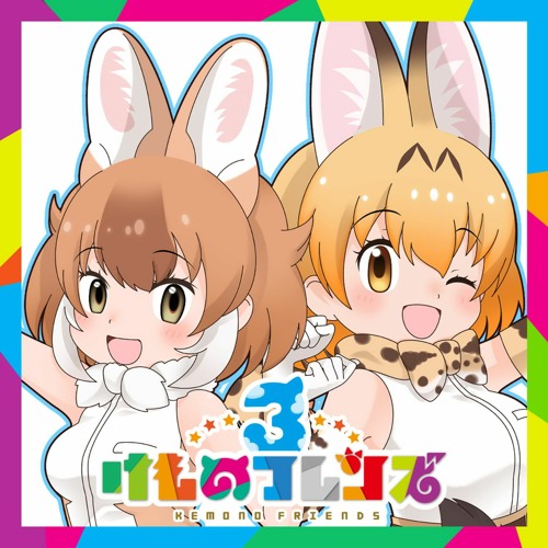 Stream Kemono Fan | Listen to Kemono Friends 3 OST playlist online for ...
