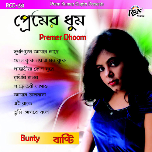Stream Tumi Ashbe Bole by Bunty | Listen online for free on SoundCloud