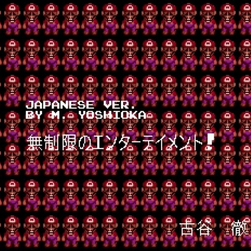 Stream (OLD) Unlimited - (Endless - Mario Mix) by Random15 | Listen ...