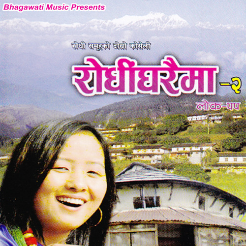 Stream Bagera Jala by Sonam Gurung | Listen online for free on SoundCloud