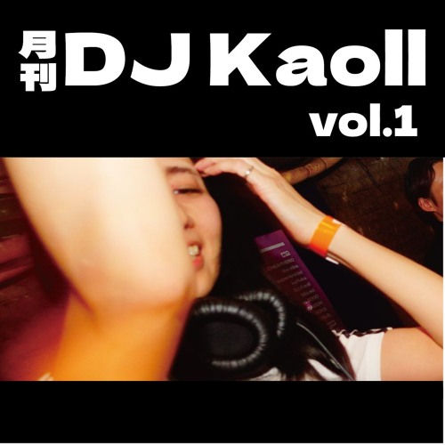 Stream 月刊 DJ Kaoll vol.1 by DJ Kaoll | Listen online for free on SoundCloud