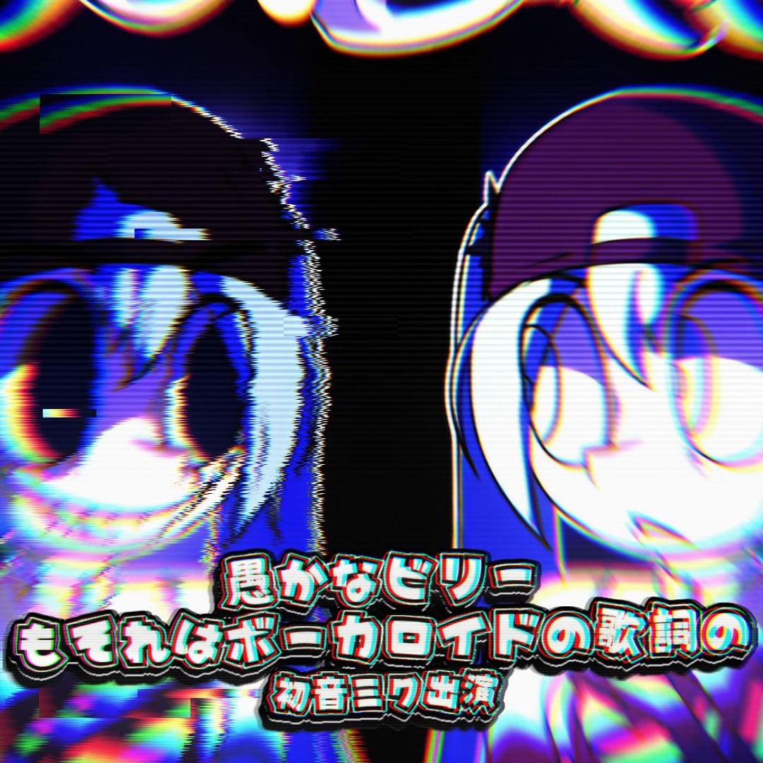 Stream @It's Just Froggy - Silly Billy But it's a VOCALOID LYRIC song ...