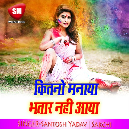 Stream Didi Ke Dudu Go Devar by Satendra Raj | Listen online for free ... Stream Didi Ke Dudu Go Devar by Satendra Raj | Listen online for free ...