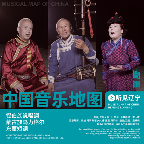 Stream A Girl from Lejin Tribe.Daya Bol by 孟荣路 | Listen online for free ...