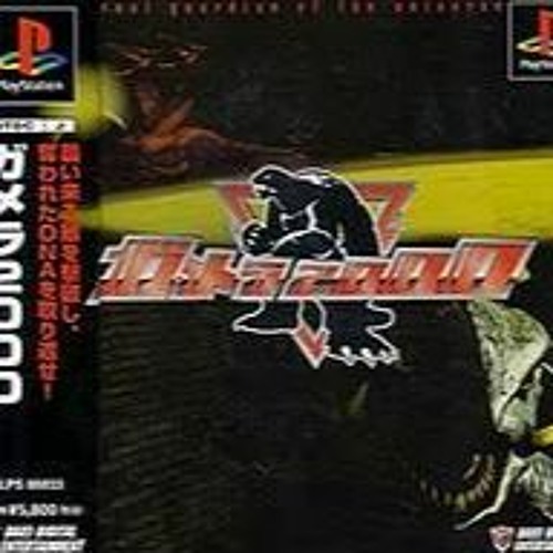 Stream 06 Deep Forest - Gamera 2000 [PSX][Original Mastering] by gamingDNBuploader | Listen ...