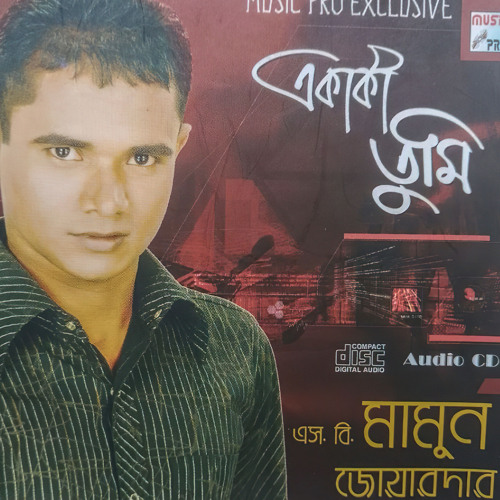 Stream Ekaki Ghobir Rate by S B Mamun | Listen online for free on ...