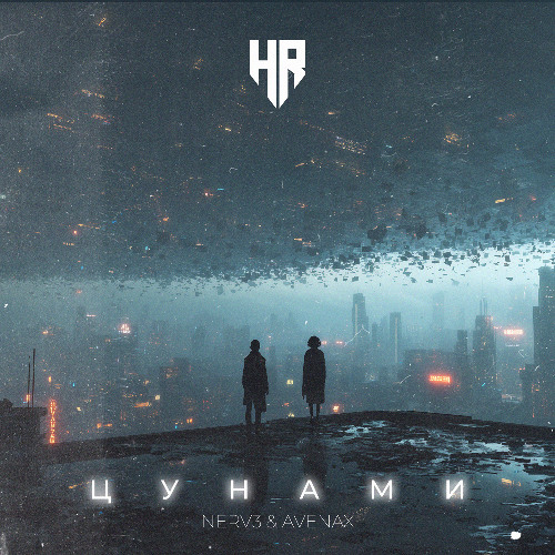 Stream NERV3 & Avenax - Цунами by High Resistance Rec. | Listen online ...