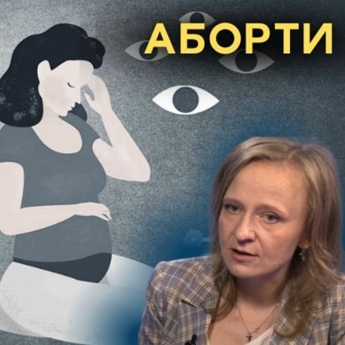 Stream Episode Жінка під час війни Пологи чи аборт Що заважає