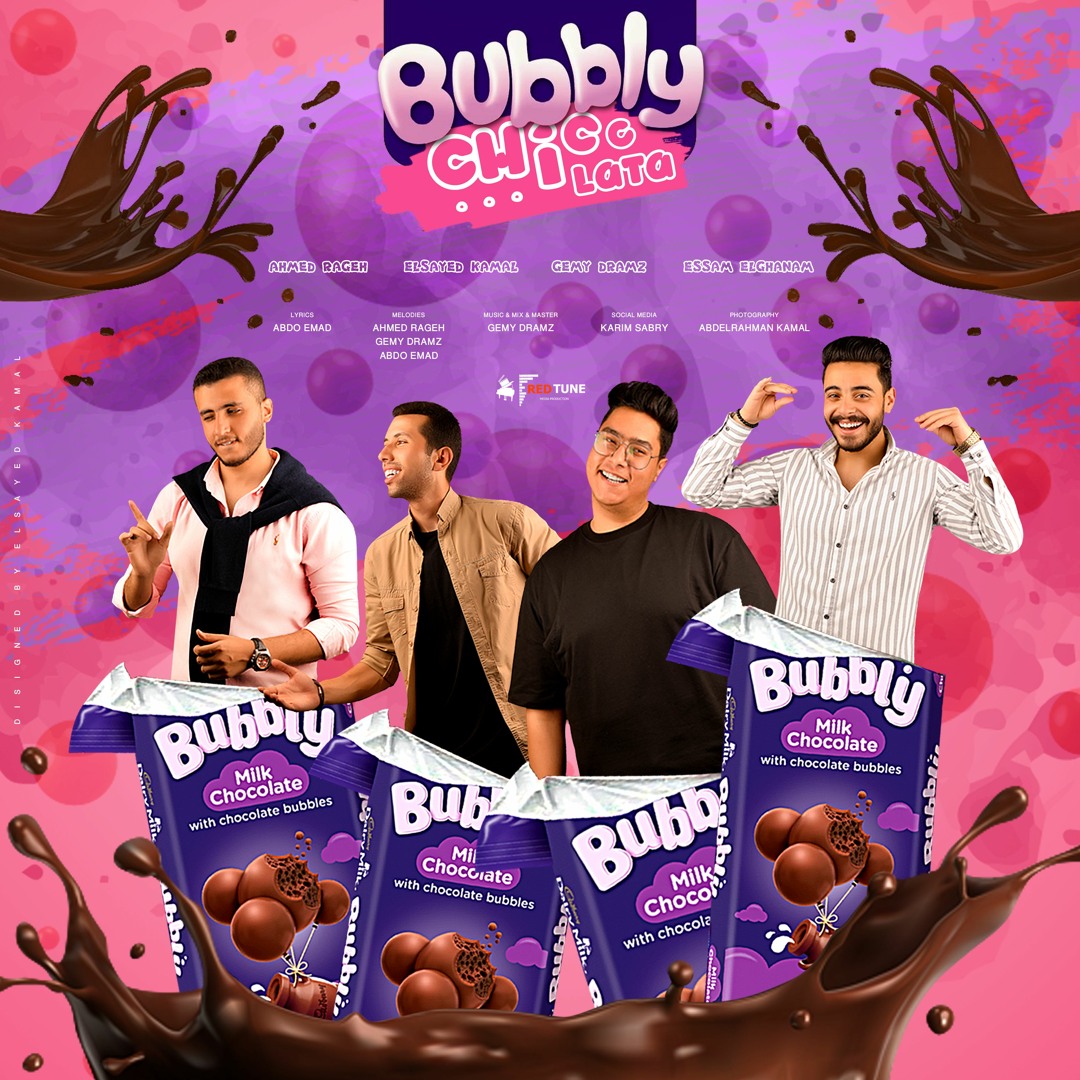 Stream شيكولاتة بابلي - عصام الغنام - السيد كمال - جمي درامز - احمد راجح | chicolata BUbbly 2023 ...