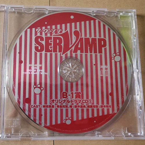 Stream episode Servamp Kuji Drama CD B - 1 Audio by ...