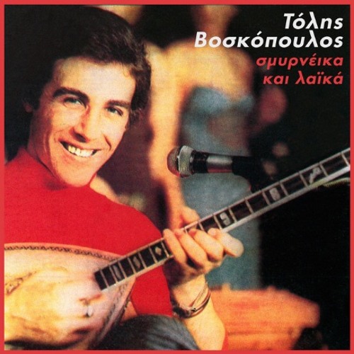 Stream Prin Hathi To Oniro Mas - Tolis Voskopoulos - Remix 2023 by ...